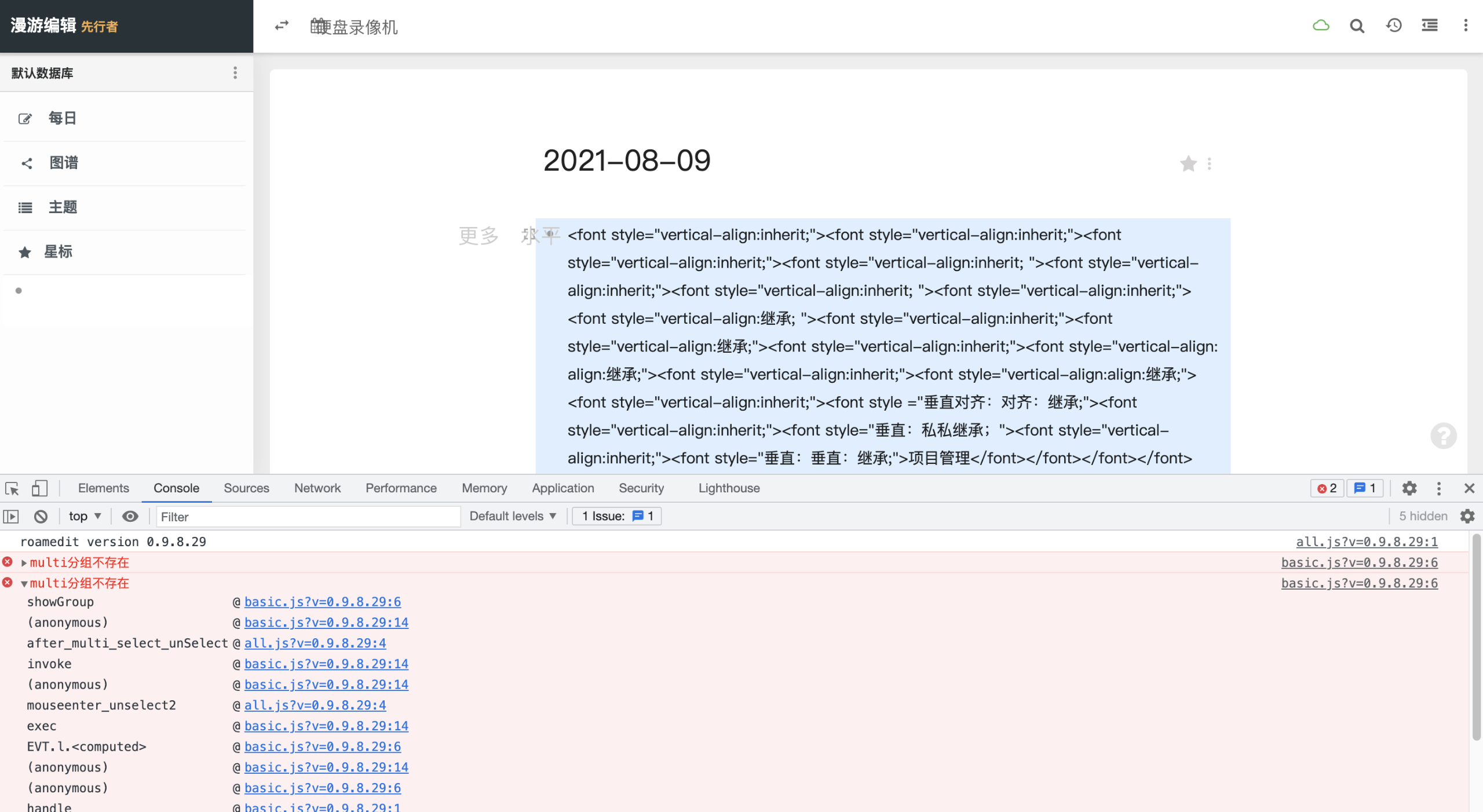 【BUG]编辑器无法使用-Bug反馈-RoamEdit官方论坛